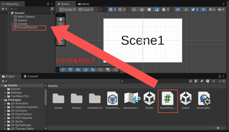 【Unity】シーンとは？ゲーム画面単位ごとに作成していくファイル | ともくんのゲーム作り部屋