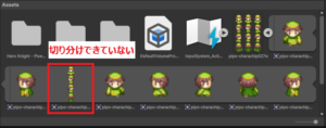 【Unity】スプライトを分割して1枚ずつ画像を使う方法 | ともくんのゲーム作り部屋