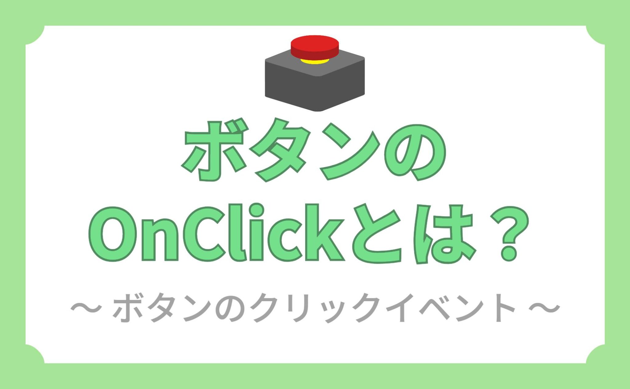【Unity】OnClickとは？UIのボタンにクリックイベントを作成する方法 | ともくんのゲーム作り部屋