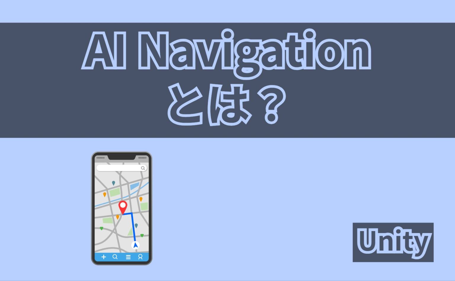 【Unity】AI Navigationとは？キャラクターを範囲内で自動で移動させるシステム | ともくんのゲーム作り部屋